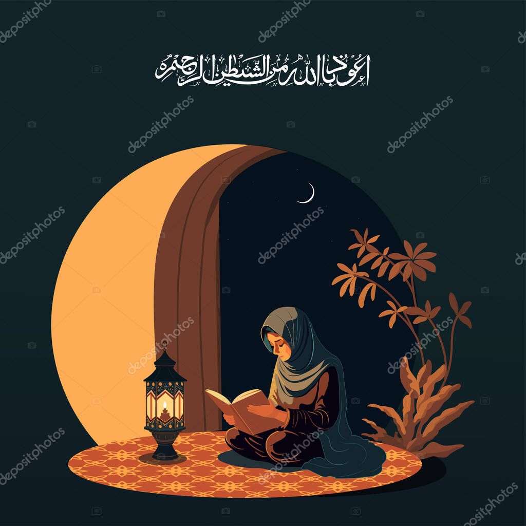 Caligrafía Islámica Árabe del Deseo (Dua) Audhu Billahi Minashaitanir ...