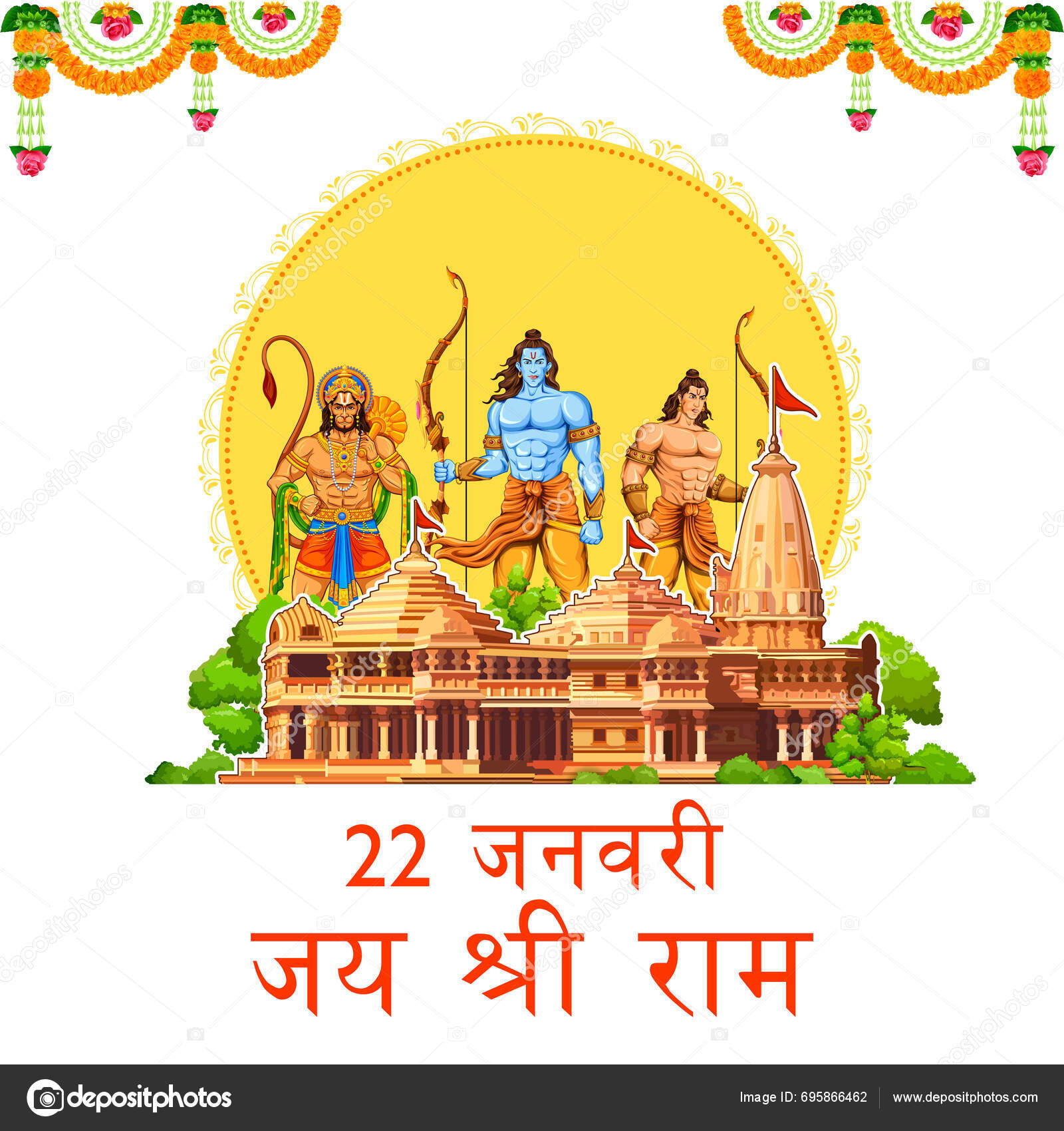 Illust Religious Background Shri Ram Janmbhoomi Teerth Kshetra Ram ...