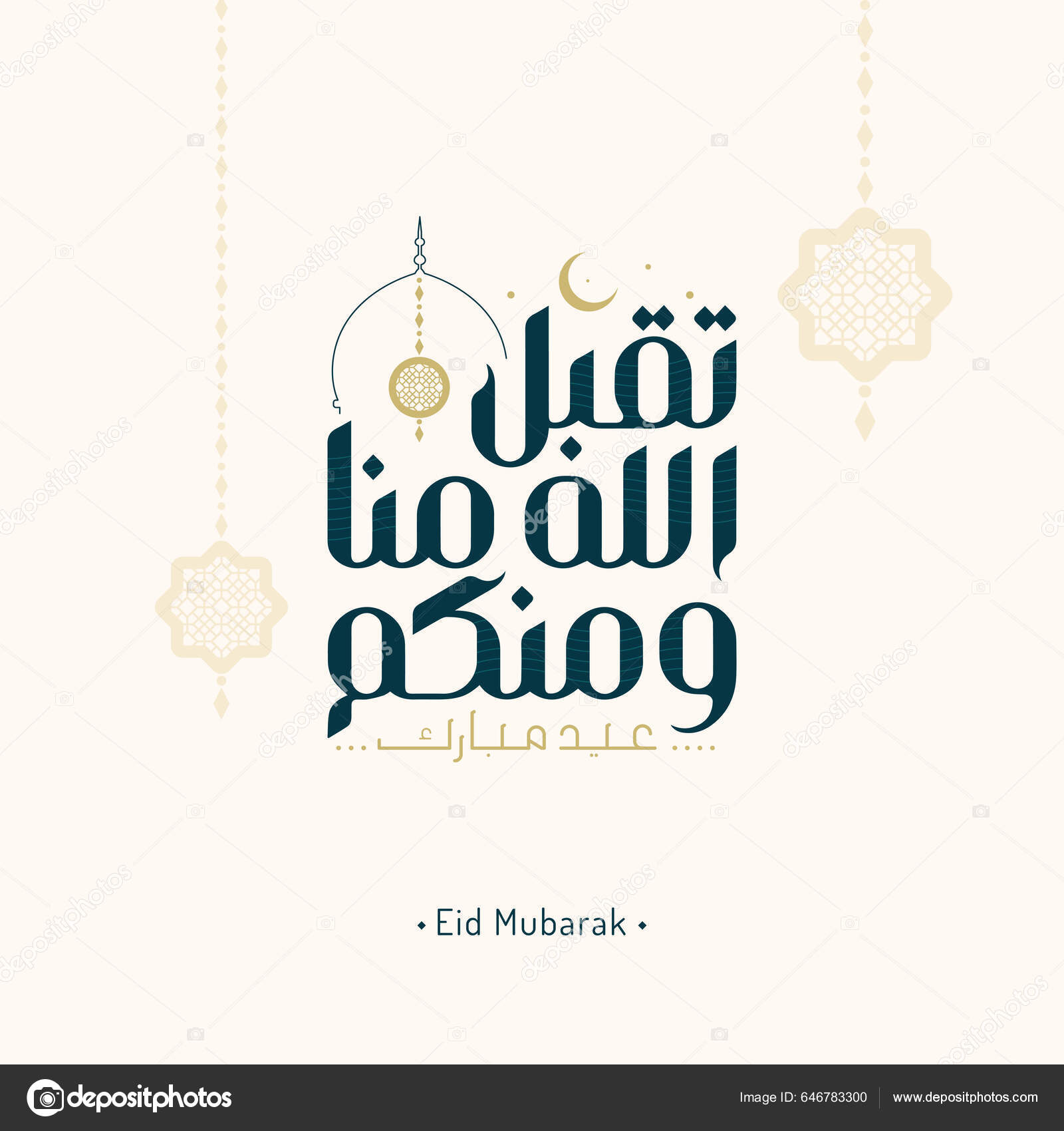 Eid Mubarak Greeting Card Arabic Calligraphy Means Happy Eid ...