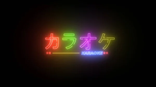Japanese KARAOKE Text Flicker Neon Sign Light Symbol Billboard LED ...