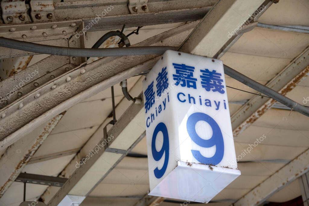 Chiayi, Taiwán- 6 Dic, 2022: Señal de la ciudad de Chiayi ubicada en la estación de tren. Chiayi ...