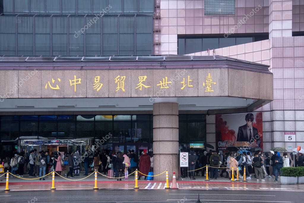 Taipei, Taiwan- 10 Dec, 2022: Taipei World Trade Center building in ...