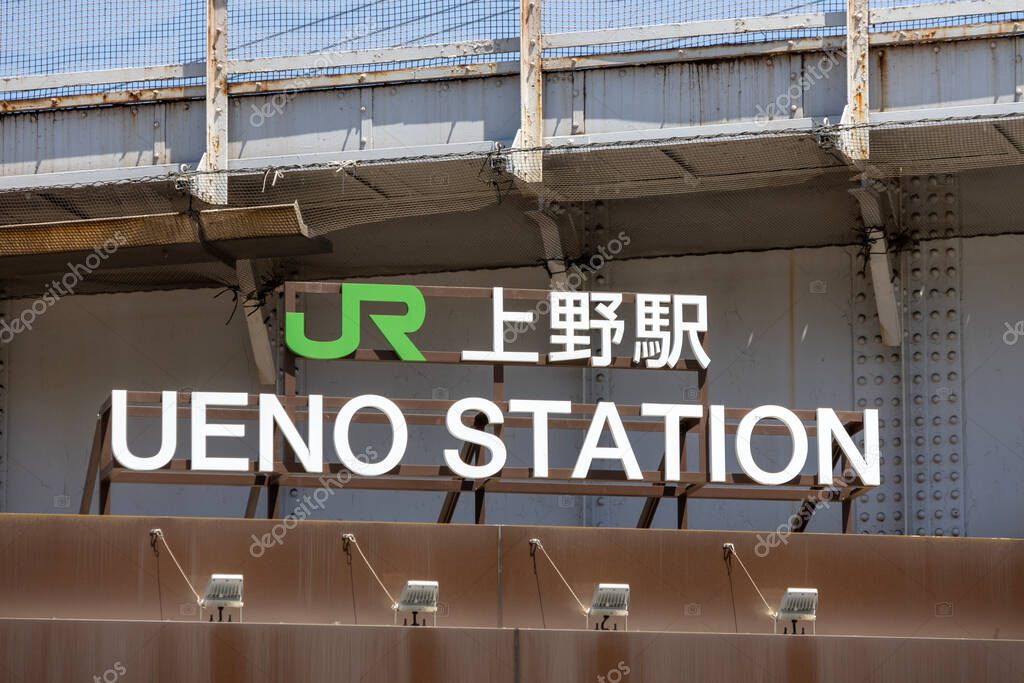 Tokio Japón Mayo 2024 Señal Estación Ueno Entrada Tokio Estación — Foto ...