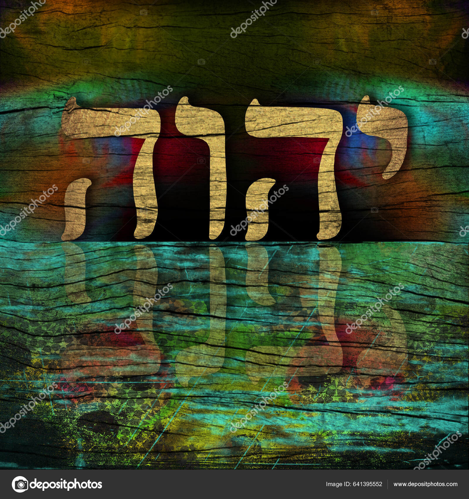 Yahweh In Hebrew