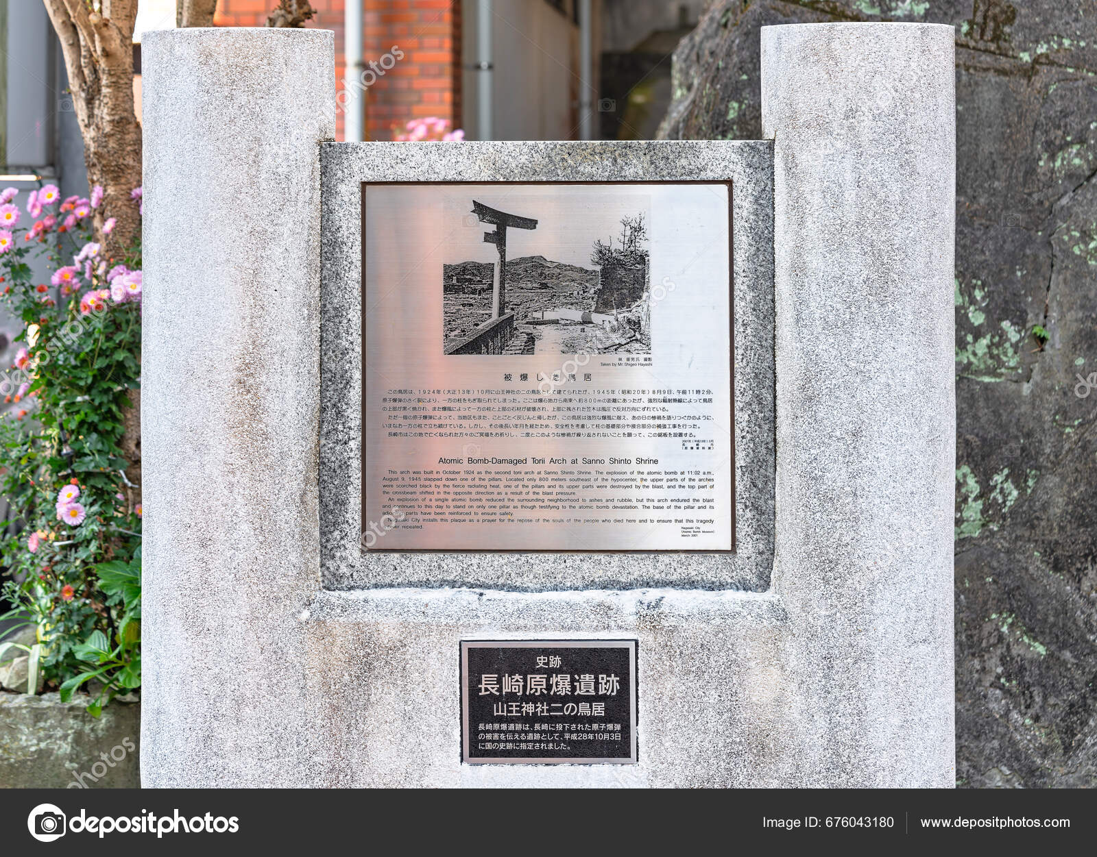 Nagasaki Arch Today