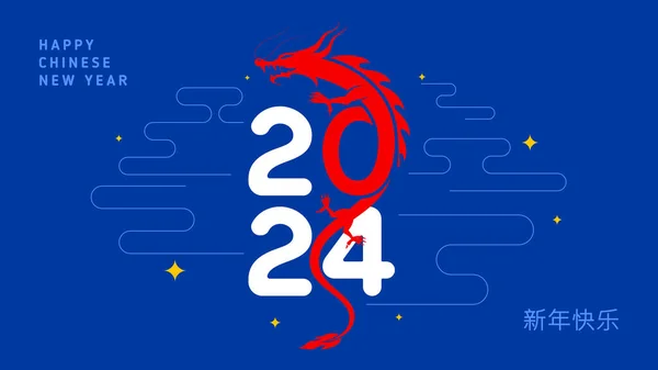 3,974,940 ilustraciones de stock de New year 2024 icon | Depositphotos