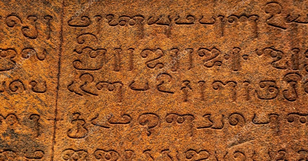 The Ancient Tamil Language Words In Tanjavur Big Temple, Tamil Nadu ...