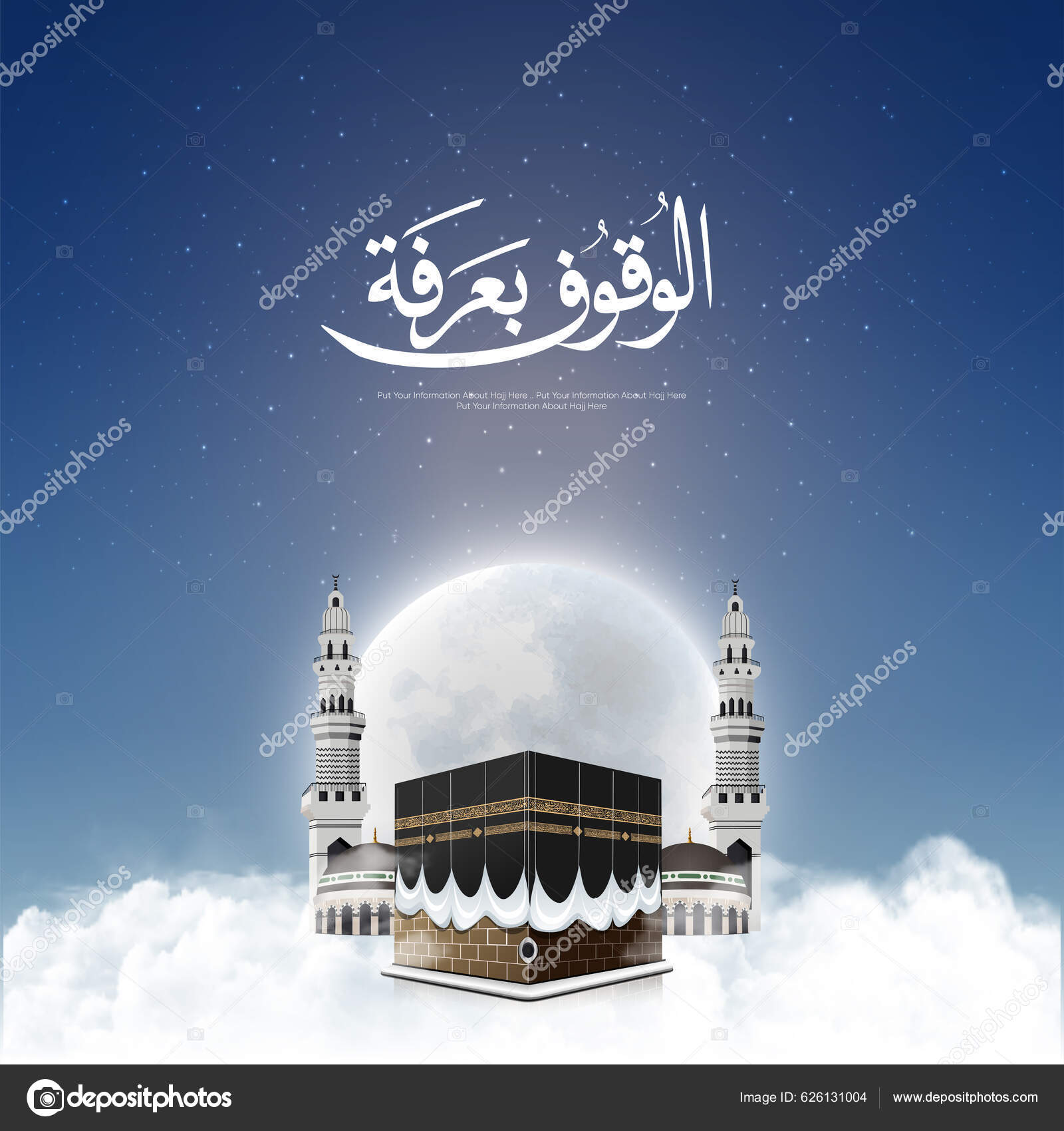Kaaba Vector Minarets Hajj Arabic Text Means Arafat Day Eid Stock ...