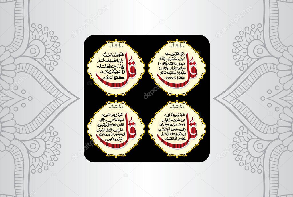 Arabic Calligraphy of 4 Qul Sharif, Surah in The Noble Quran. Al ...