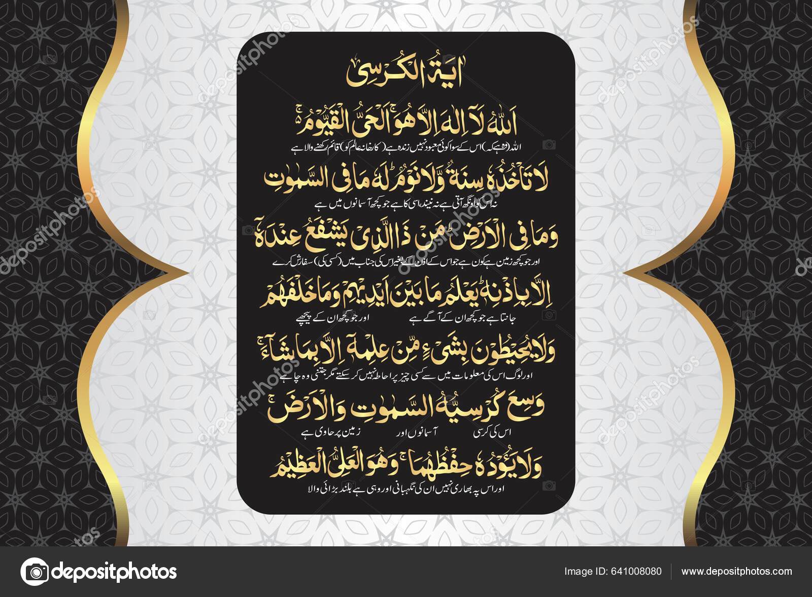 Calligraphie Arabe D'ayatul Kursi Ayat Tul Kursi Sourate Baqarah Ayah ...