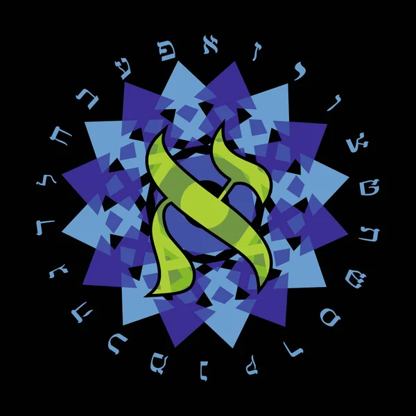 Vector Illustration Hebrew Alphabet Circular Design Hebrew Letter ...