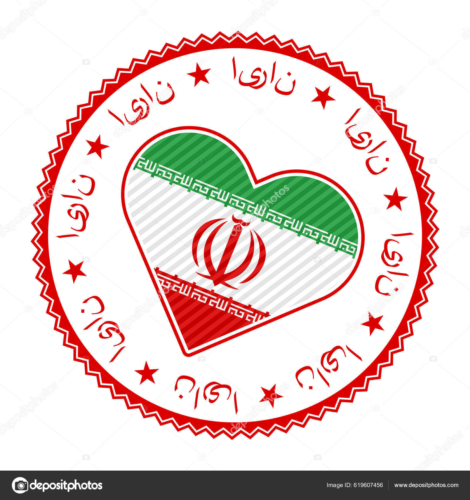 Persian Symbol For Love