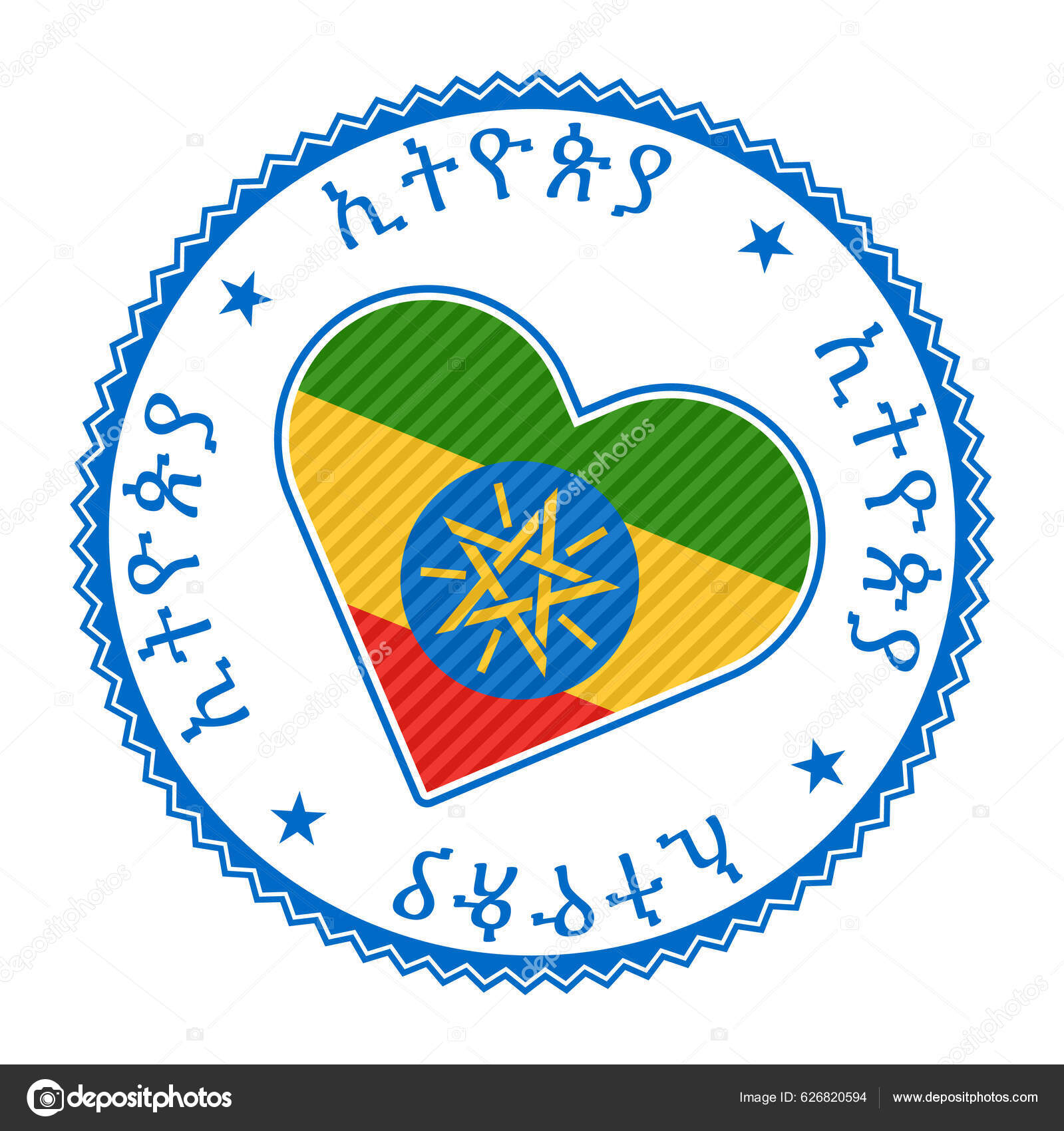 Ethiopia Heart Badge Vector Logo Ethiopia Name Country Amharic Language ...