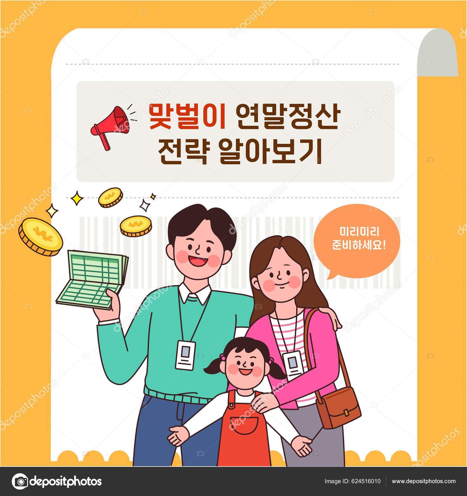 Learn Dual Income Year End Tax Settlement Strategies Vector ...