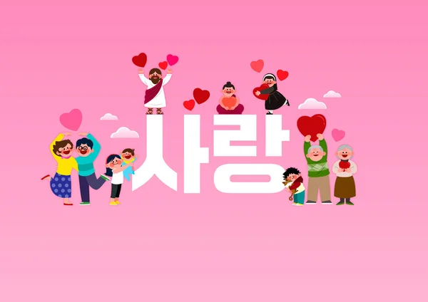 Arirang 한국어 타이포그래피 사람들의 삽화와 스톡 벡터 - ©submission@bbtree.co.kr 647168714