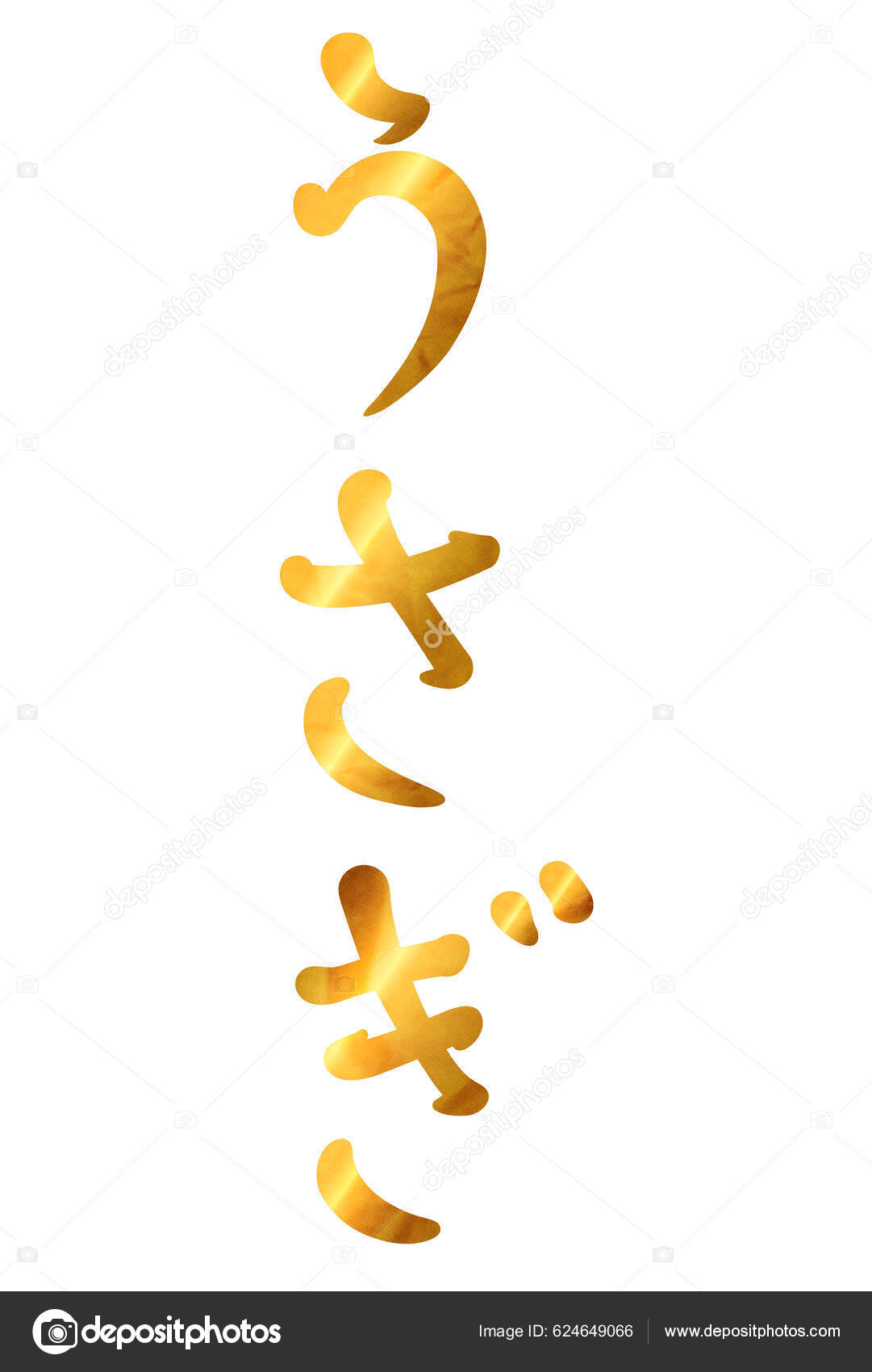 Illustration Golden Letters Rabbit Written Japanese Hiragana New Year's ...