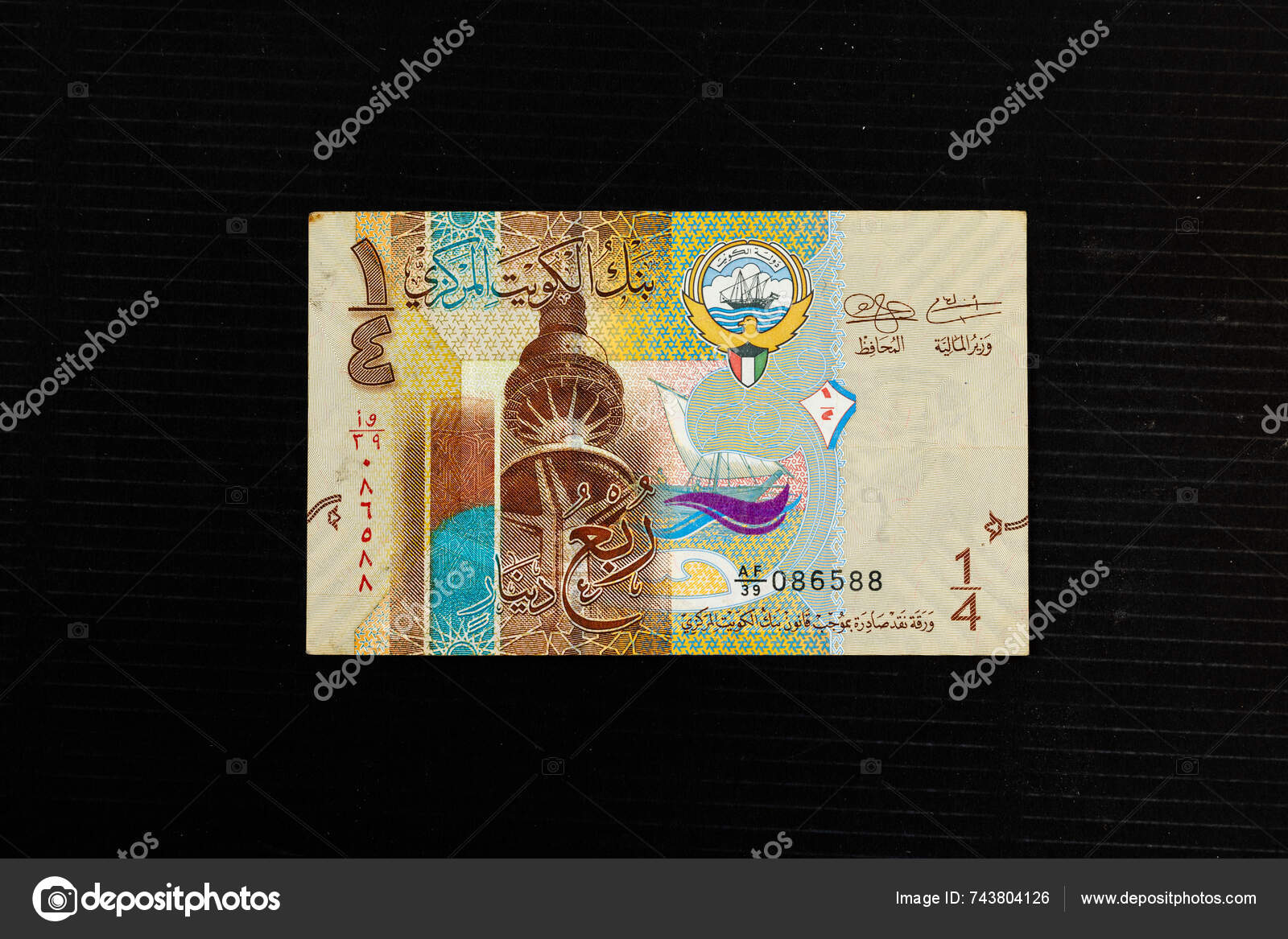 Kuwait Quarter Dinar Banknote Featuring Liberation Tower Dhow Ship ...
