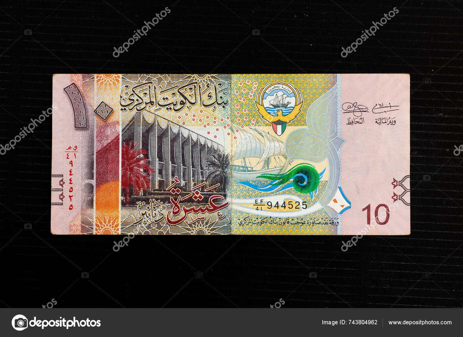 Kuwait Dinar Banknote Featuring National Assembly Kuwait Sambuk Dhow ...