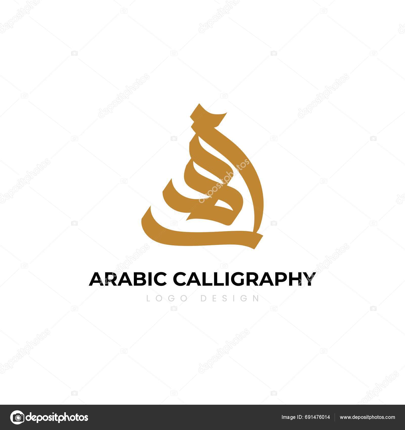 Kaligrafi Arab Desain Logo Huruf Arab Terisolasi Latar Belakang Putih ...