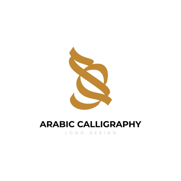 Image vectorielle Calligraphie Arabe Logo Design Lettres Arabes Isolées ...