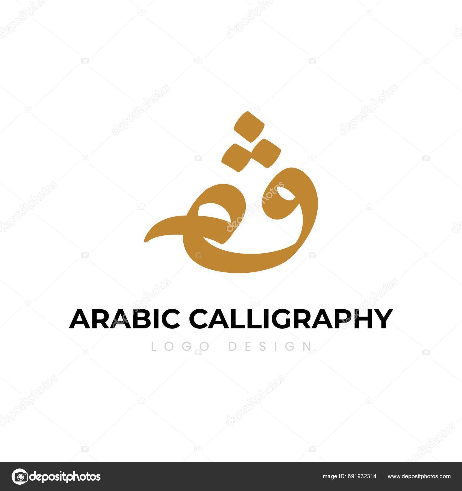 Arapça Kaligrafi Logosu Tasarımı Beyaz Arka Planda Izole Edilmiş Arapça ...