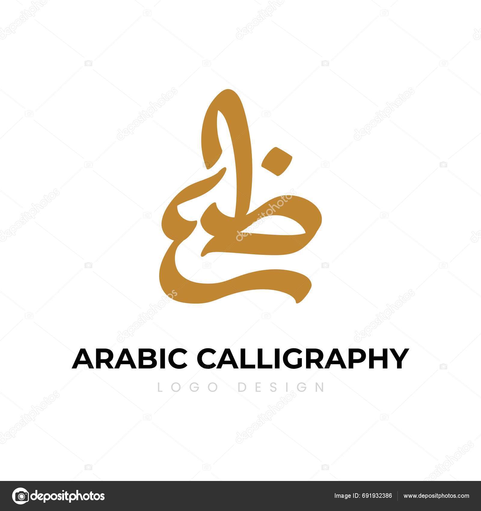 Arabic Calligraphy Logo Design Arabic Letters Isolated White Background ...