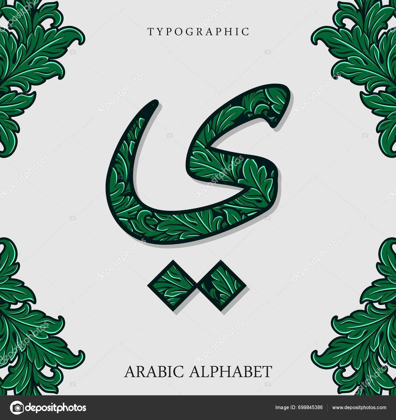 Hijaiyah Arabic Alphabet Vector Typographic Stock Vector by ©zeroseven ...