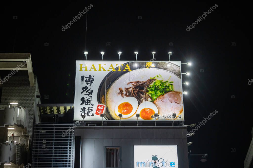 Tokio, Japón, 31 de octubre de 2023: Letrero iluminado de ramen Hakata ...