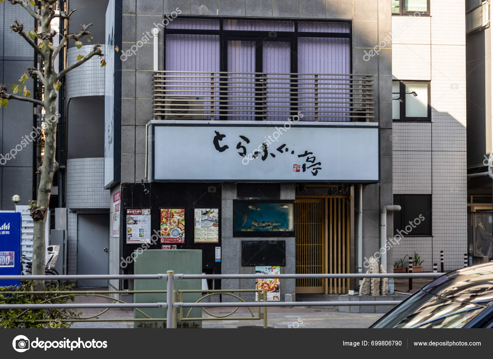 Tokyo Japan November 2023 Exterior Closed Traditional Japanese ...
