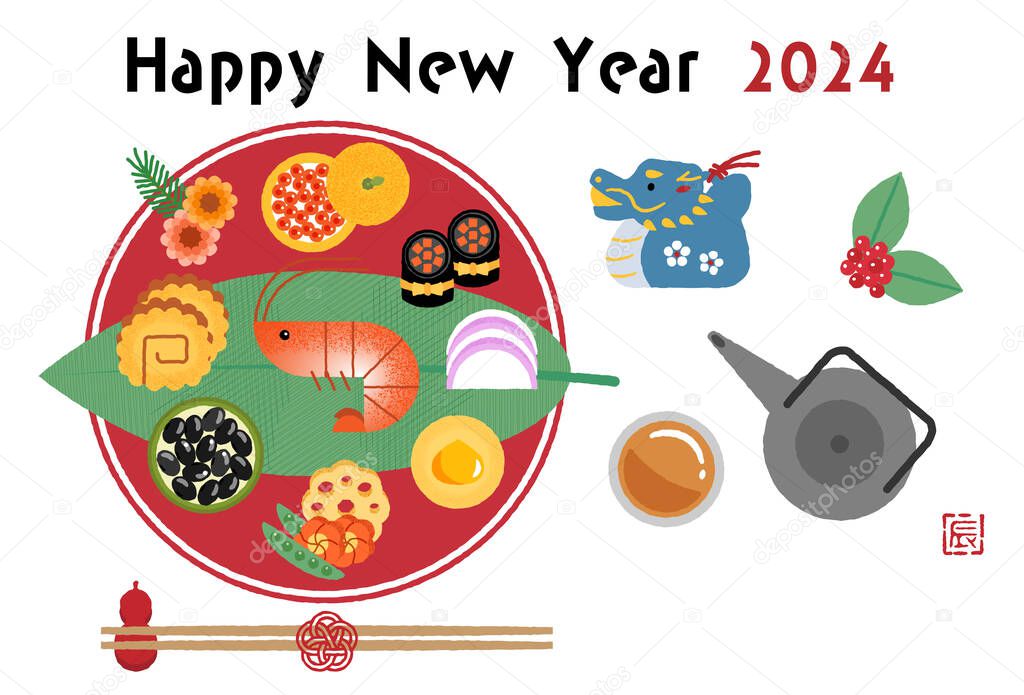 Tarjeta de Año Nuevo para el año del dragón 2024Clip arte de una sola ...