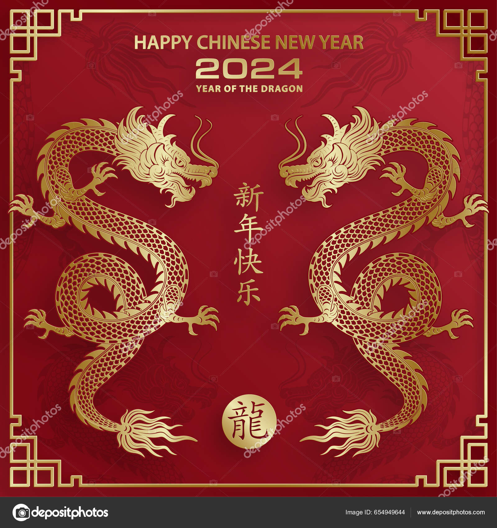 Feliz Año Nuevo Chino 2024 Signo Del Zodíaco Del Dragón Vector de stock ...