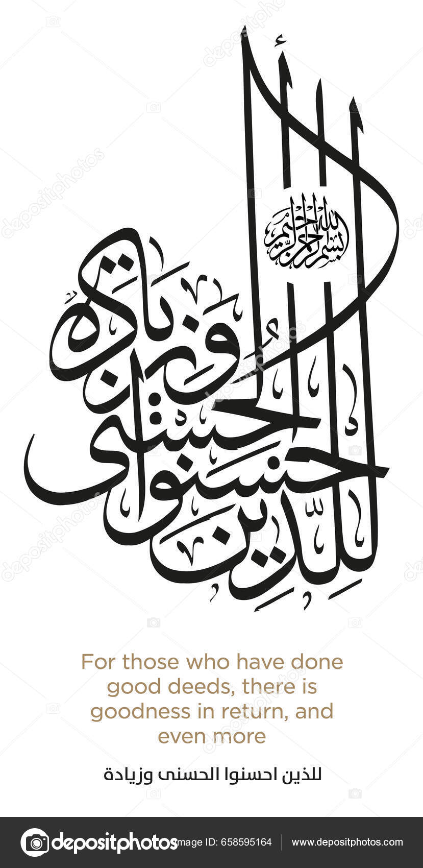 Arabic Calligraphy Quran Rabi Zidni Ilma" Beautiful Islamic