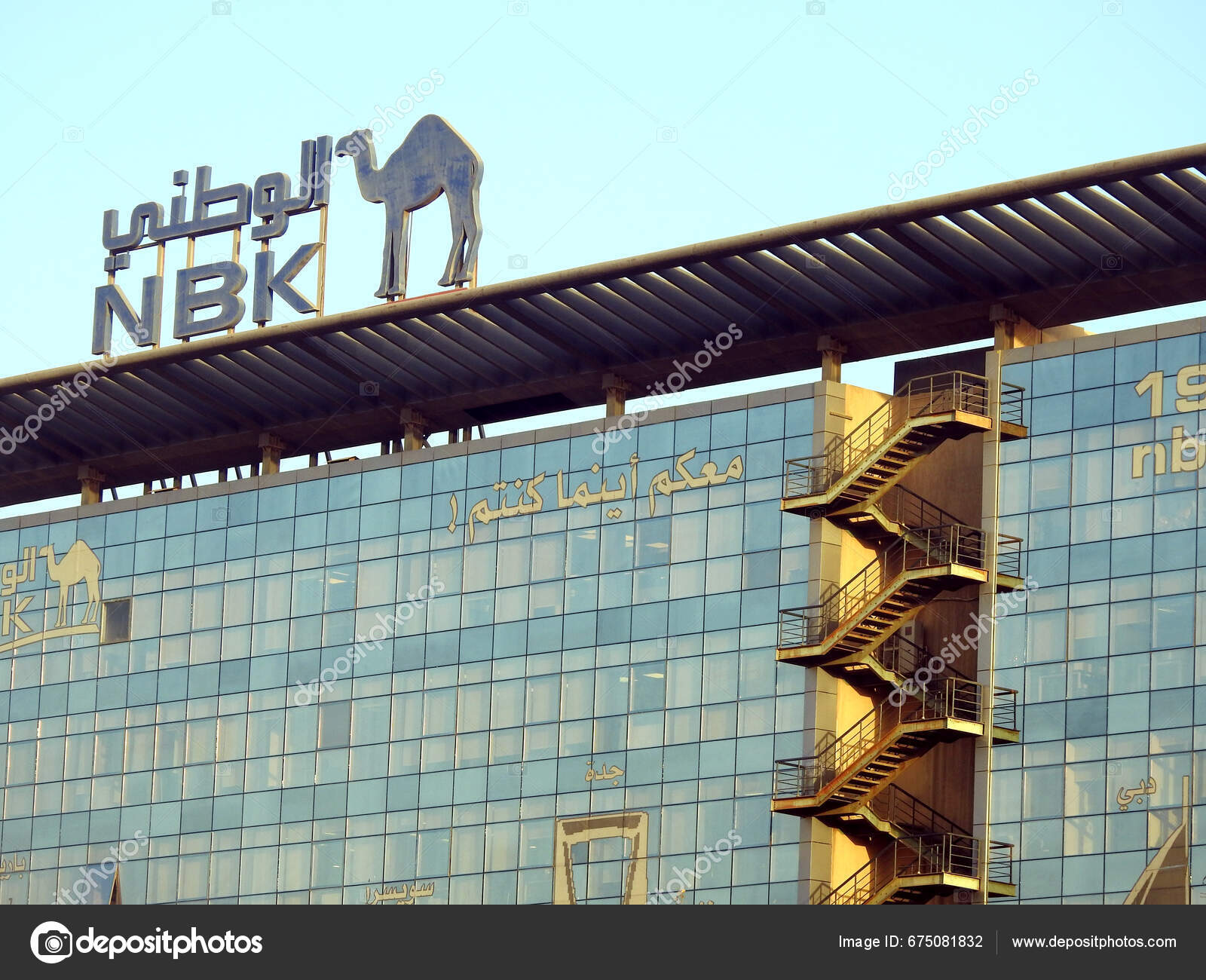 Cairo Egypt August 2023 National Bank Kuwait Nbk Egyptian Branch – Stock Editorial Photo © Tamer ...