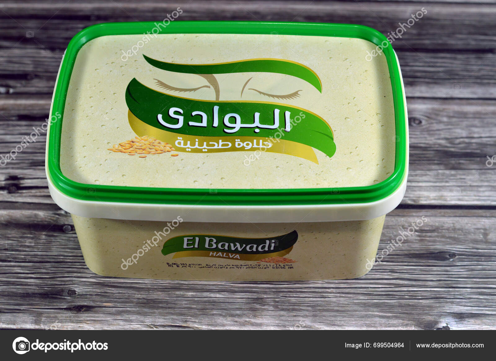 Cairo Egypt January 2024 Bawadi Halva Traditional Plain Tahini Halva ...