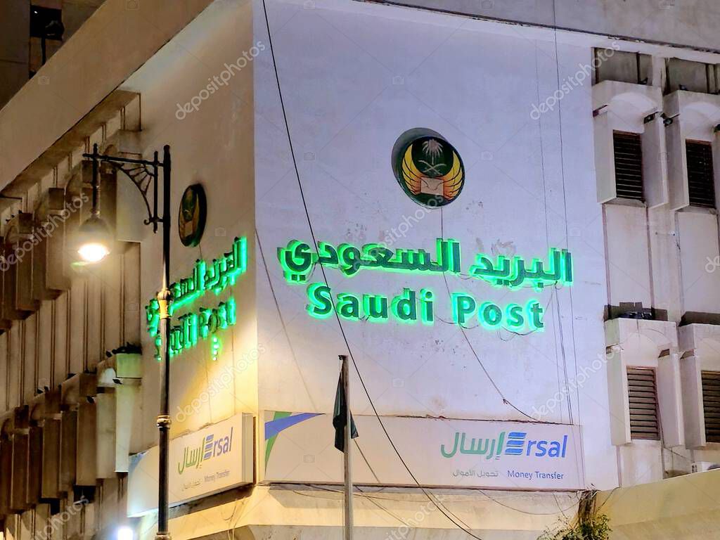 Medina Arabia Saudita Junio 2024 Saudi Post Building Madinah Government ...