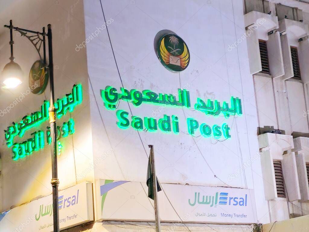 Medina Arabia Saudita Junio 2024 Saudi Post Building Madinah Government ...