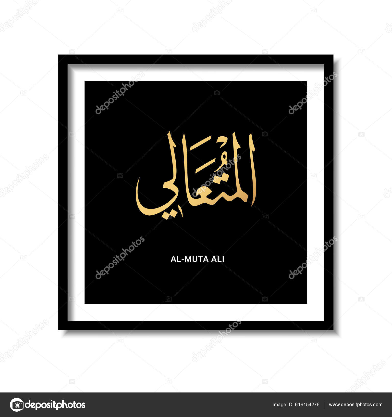 Asmaul Husna Muta Ali Calligraphie Arabe Illustration Vectorielle ...
