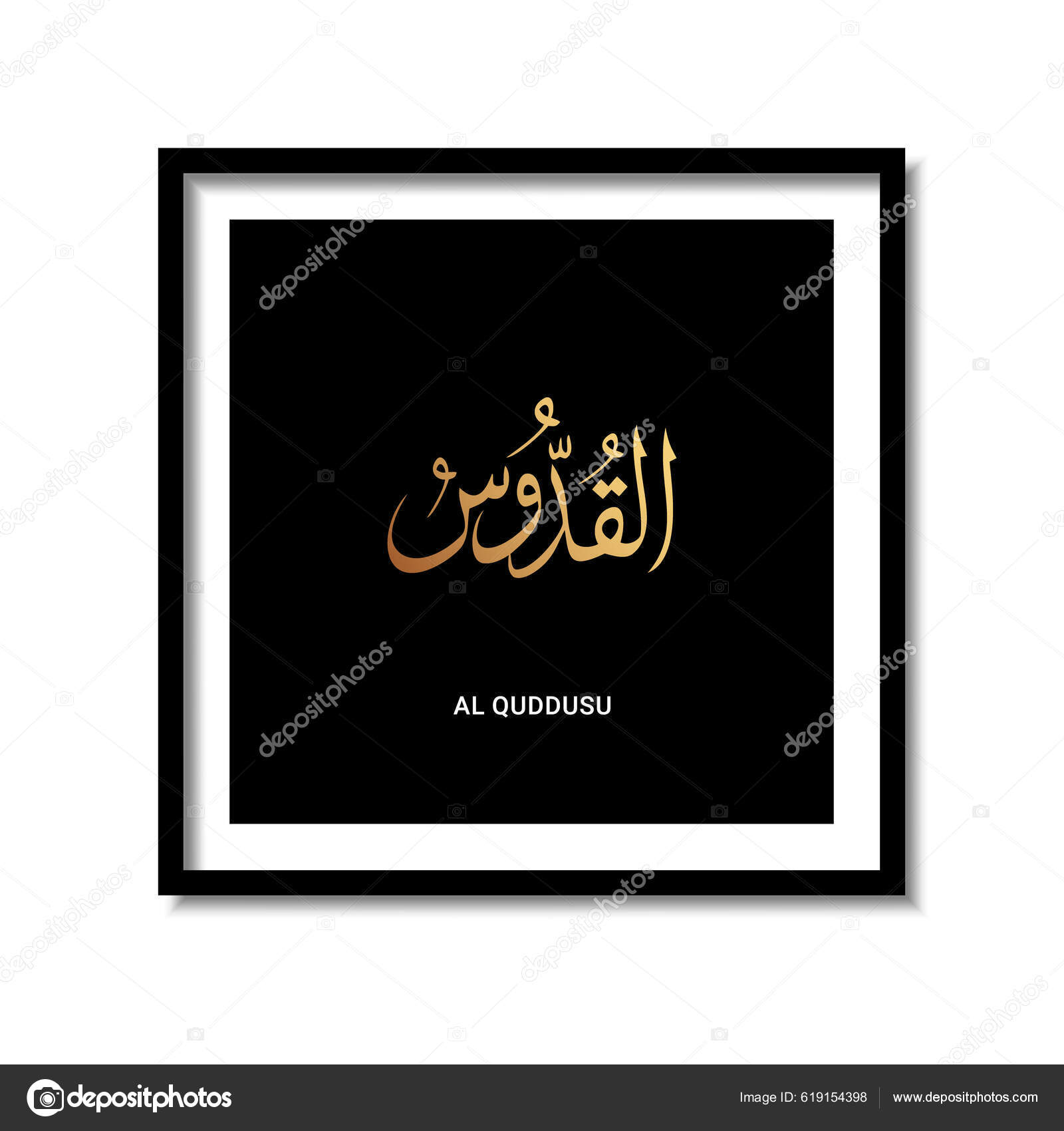Asmaul Husna Quddus Caligrafía Árabe Marco Oscuro Diseño Vector ...