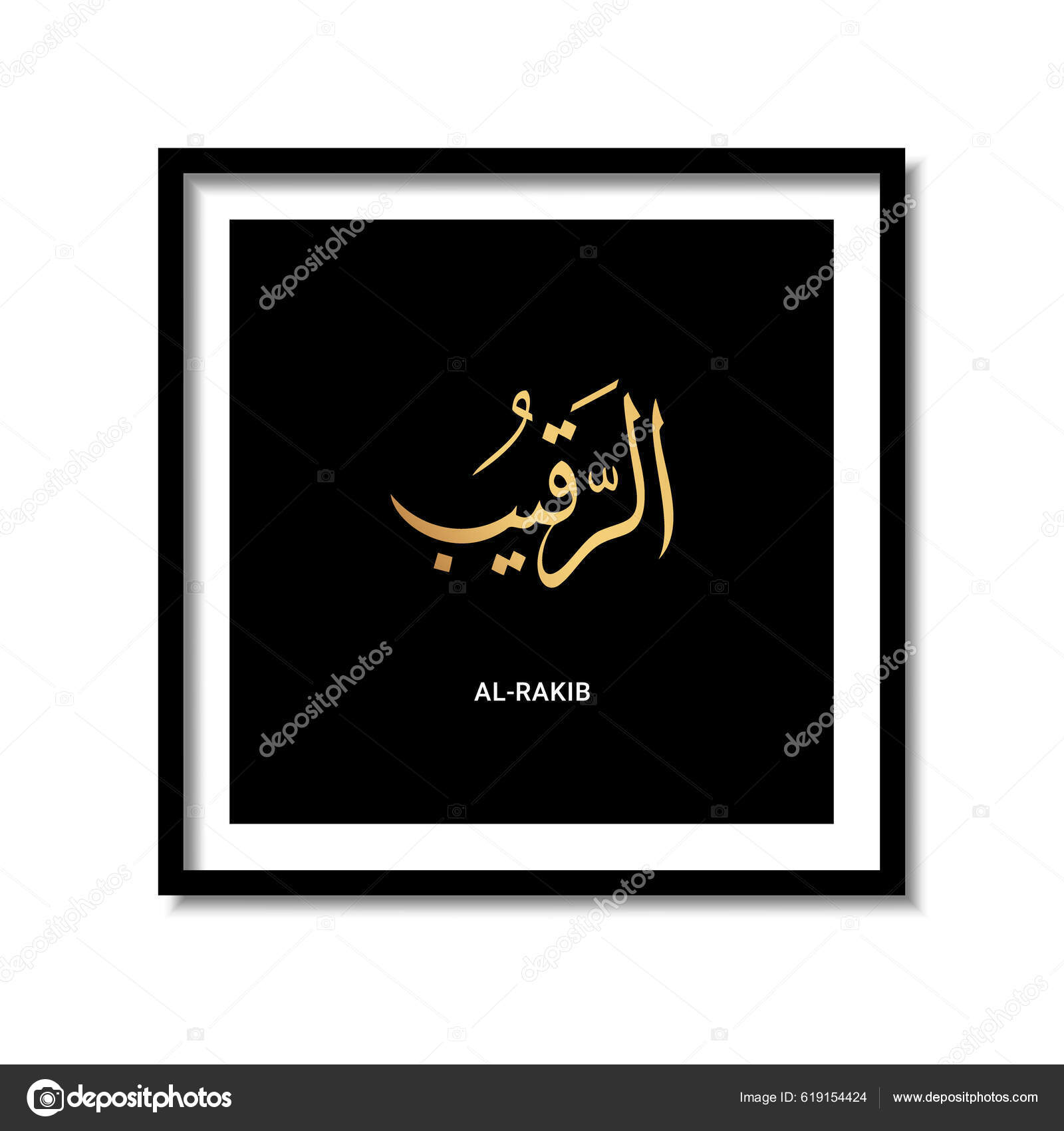 Asmaul Husna Rakib Arabic Calligraphy Стоковий вектор ©CreativeTrendz ...