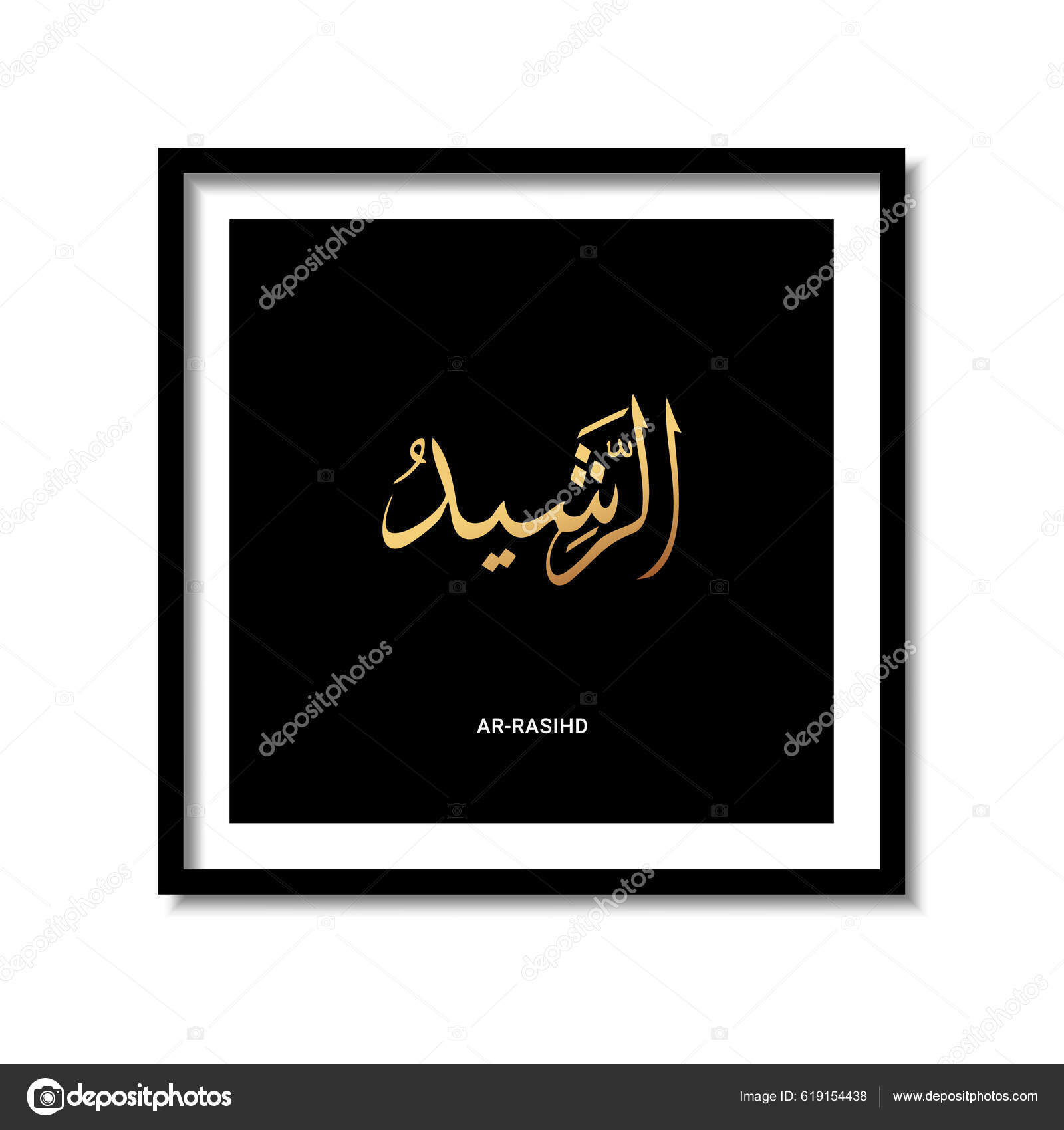 Asmaul Husna Rashid Arabic Calligraphy Dark Background Frame Design ...