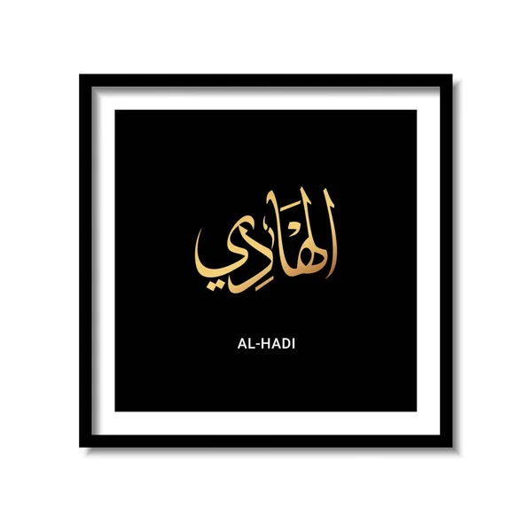 Amaul Husna Qadir Arabic Calligraphy Dark Background Frame Vector ...