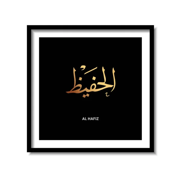 Asmaul Husna Rauf Arabic Calligraphy Dark Background Frame Design ...