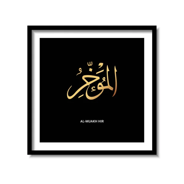 Arabic Calligraphy Golden Frame Wall Vector Background Holy Quran Say ...