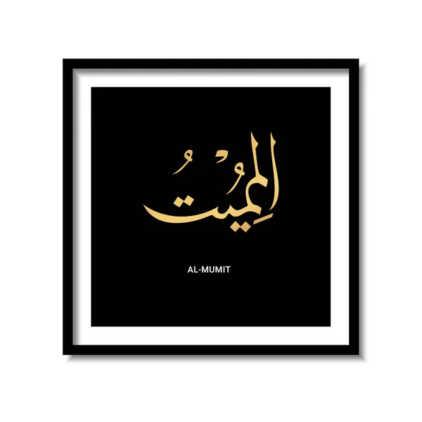 Asmaul Husna Mutakabbir Arabic Calligraphy Dark Background Frame Design ...