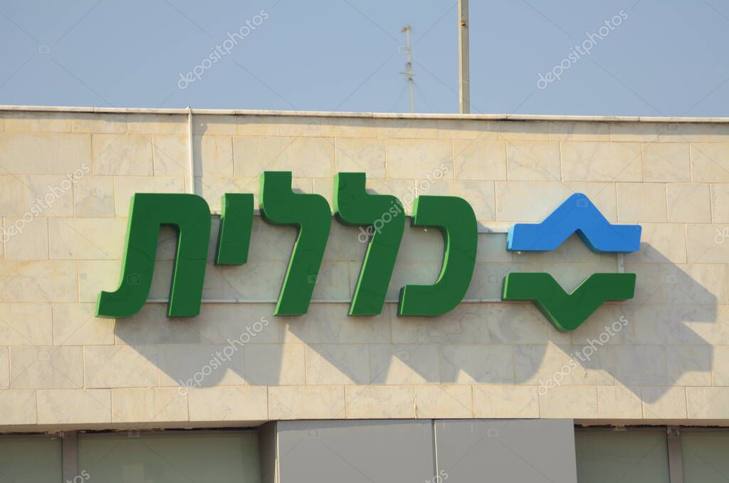 Bnei Brak. Israel. January 2023. Logo of the Israeli National Health ...
