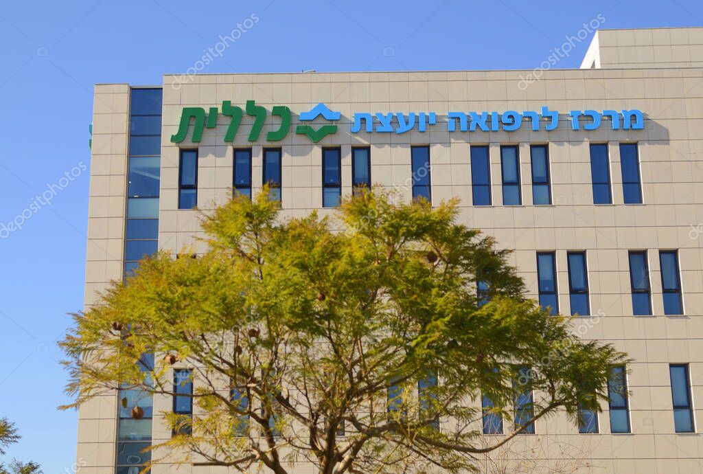 Holon. Israel. January 2023. Logo of the Israeli National Health ...