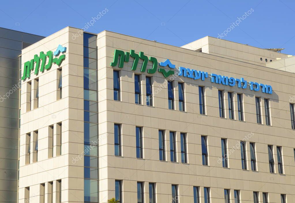 Holon. Israel. January 2023. Logo of the Israeli National Health ...