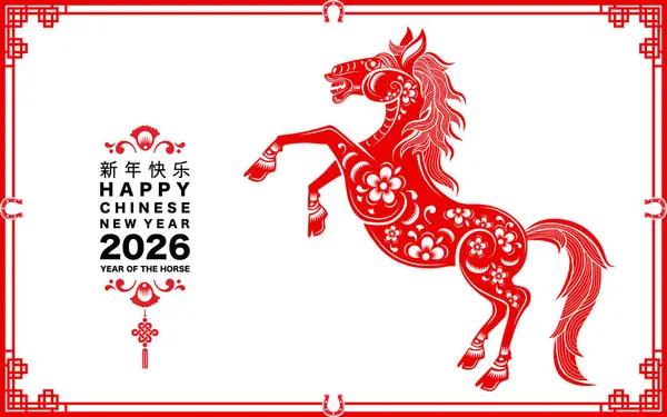 Chinese new year 2026 Vector Images | DepositPhotos