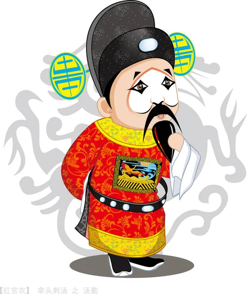Ancient chinese officials Vector Art Stock Images | Depositphotos