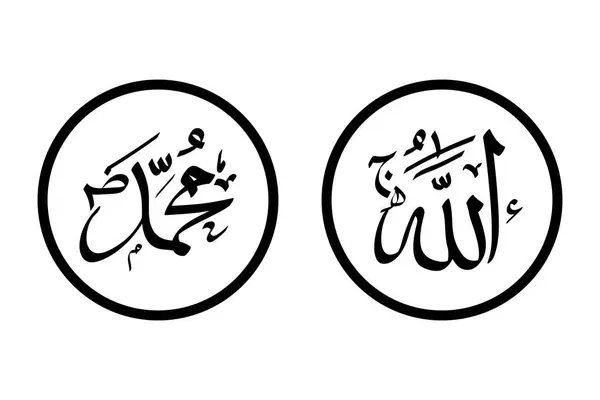 Arabic Islamic Khat Calligraphy Mashallah Meaning What Allah Has Willed ...